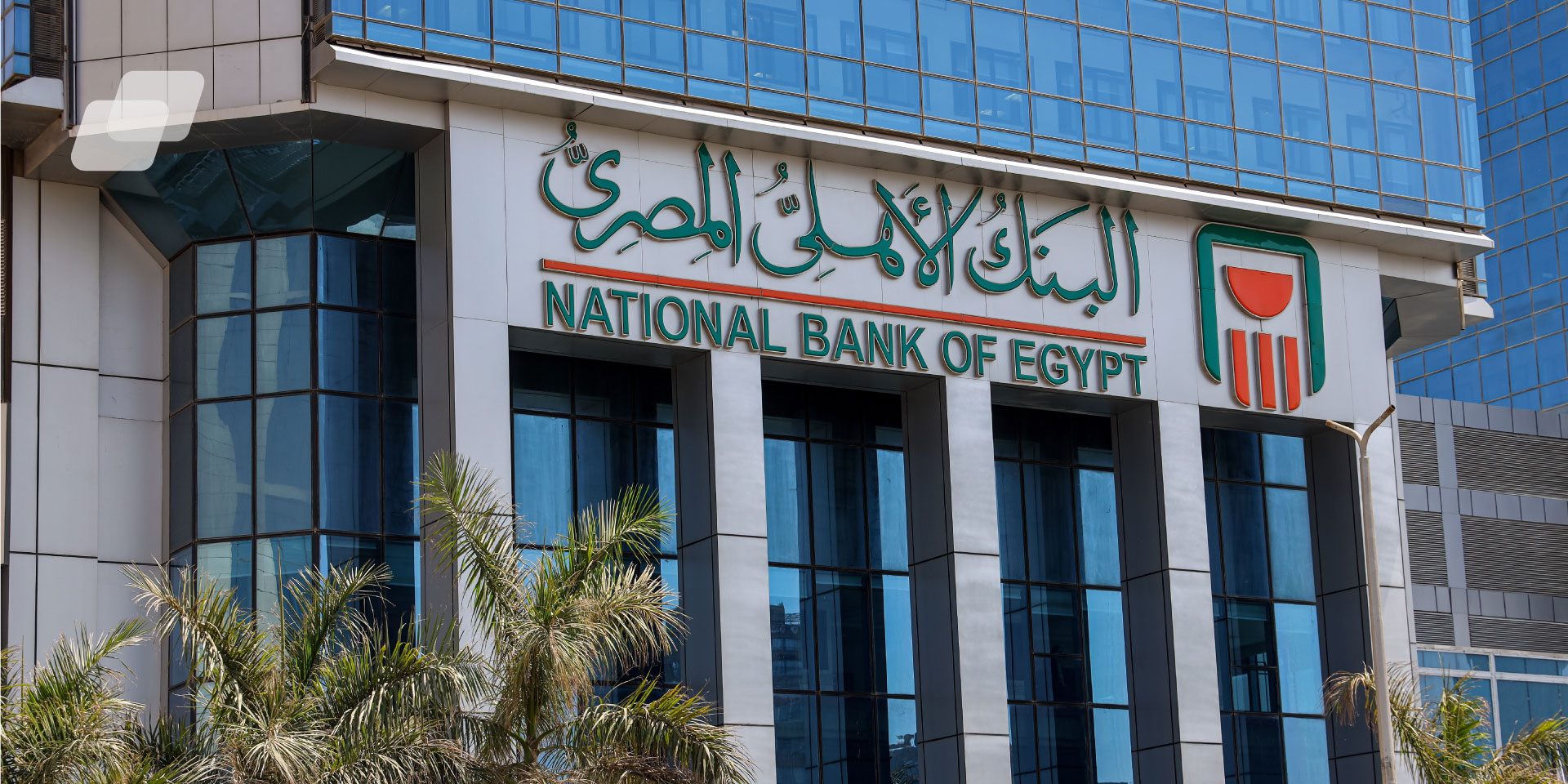 National Bank Of Egypt Swift Code Your Complete Guide National Bank Of Egypt Swift Code Your Complete Guide